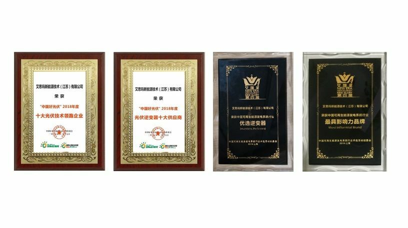 SMA荣获“中国好光伏”，“艾唯奖” | SMA China